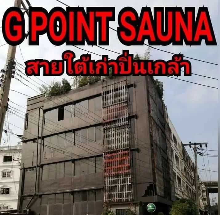 G Point Sauna for Men in Bangkok (Nonthaburi) | Pride Voyage